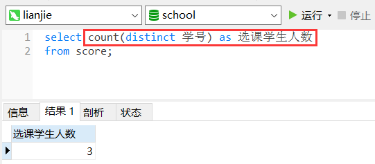 用navicat写sql：汇总分析，分组group By对分组结果指定条件having，排序order By，限制行数limit 知乎