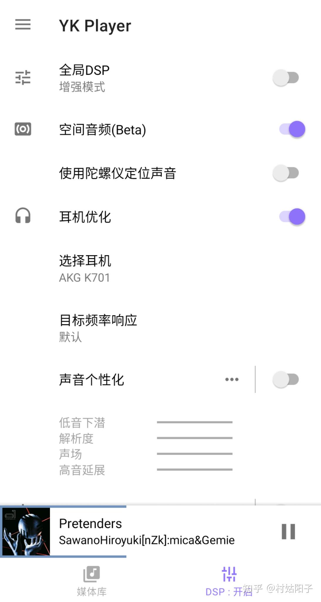 我们成功地让所有耳机都体验上了空间音频——YK Player更新日志 - 知乎