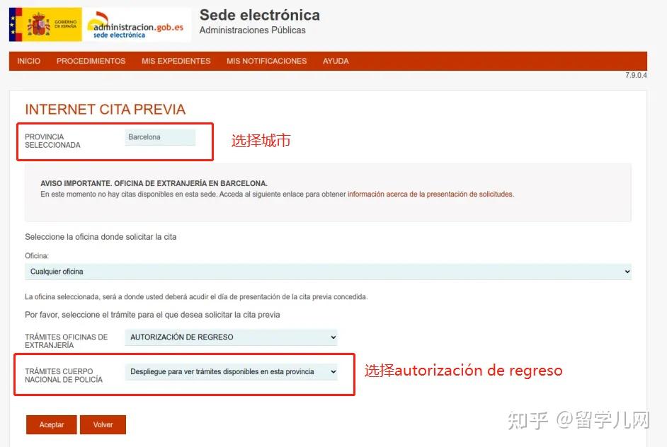 居留卡还没下来，假期回国的我该如何办理西班牙返乡证呢？ - 知乎