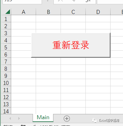 Excel VBA 用户窗体设置/一步一步代你设计EXCEL用户+密码登录界面 - 知乎