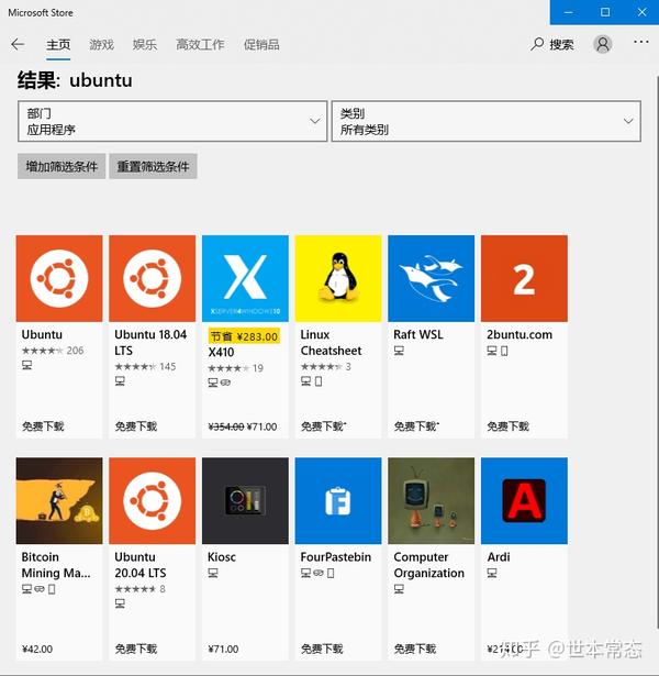 Ubuntu在Windows 10中该如何进行安装和使用？