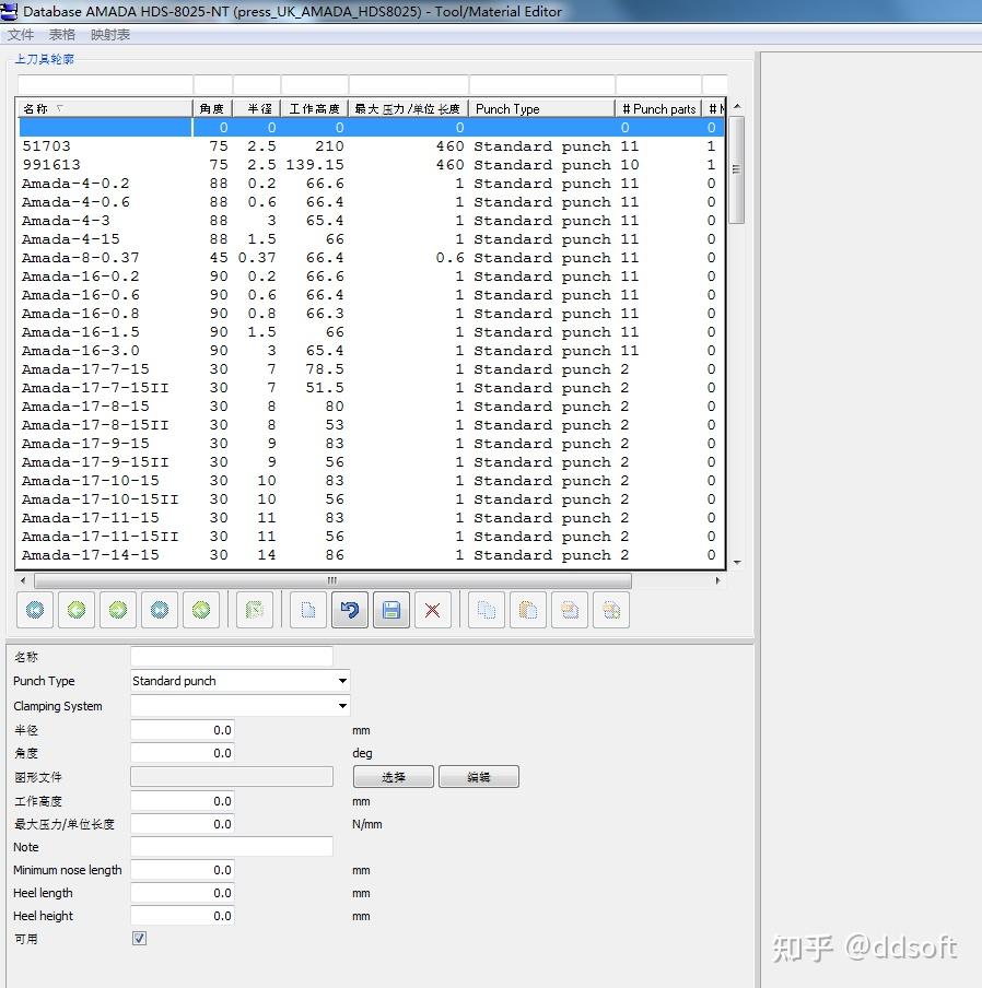 折弯离线编程软件Radbend操作指南 - 知乎