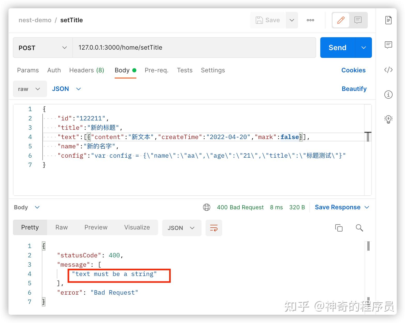 实现Nest中参数的联合类型校验 - 知乎