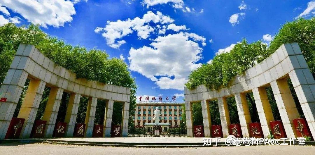 北京MPAcc｜招全日制+非全日制｜中国地质大学（北京）招生简章 - 知乎