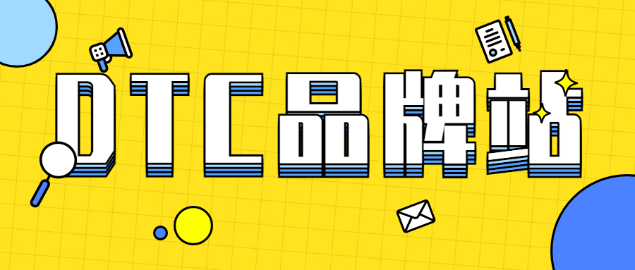 什么是DTC？为什么会成为最热门的跨境电商模式？ - 知乎