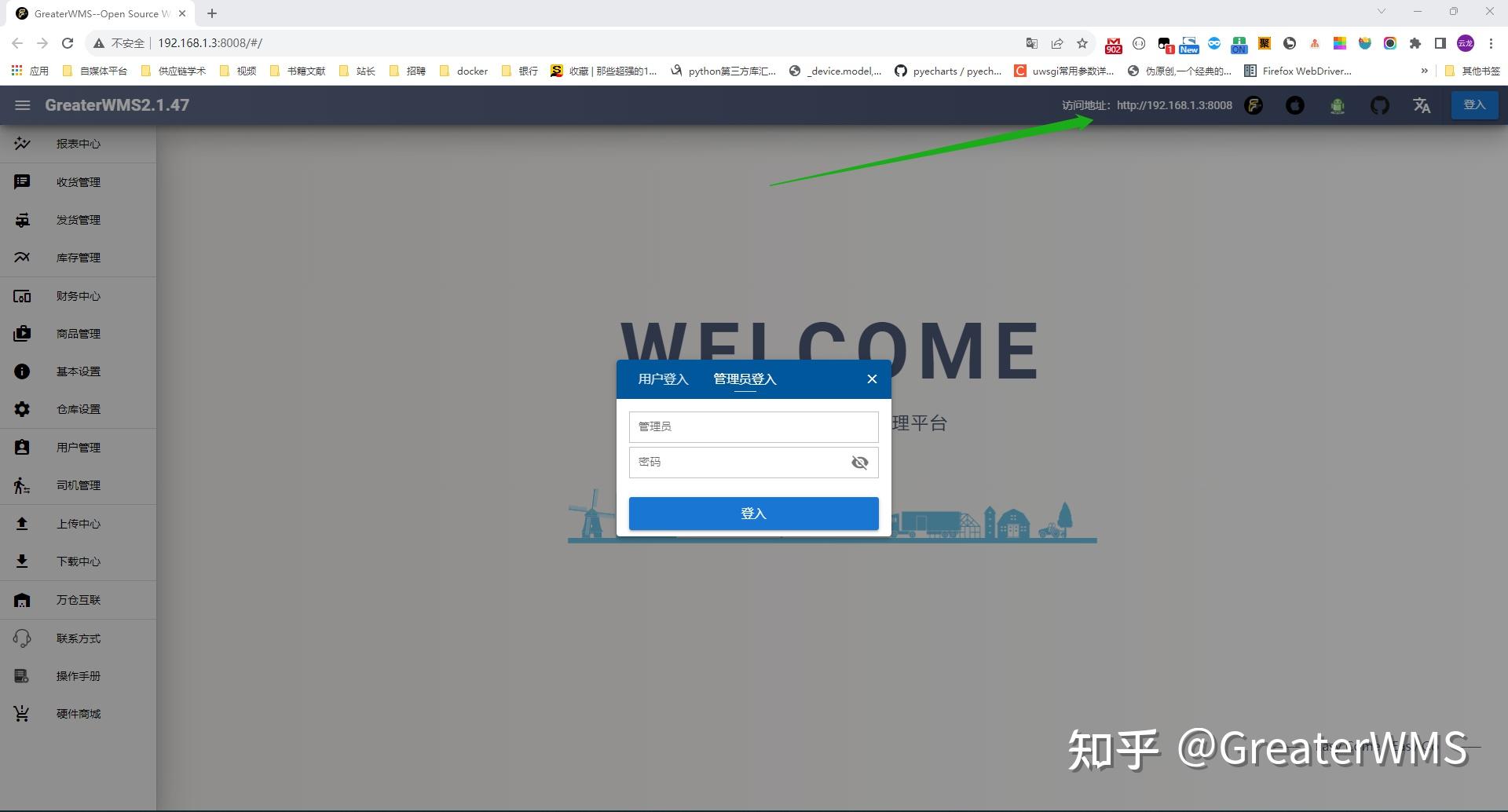 开机即用的仓库管理软件greaterwms 知乎 