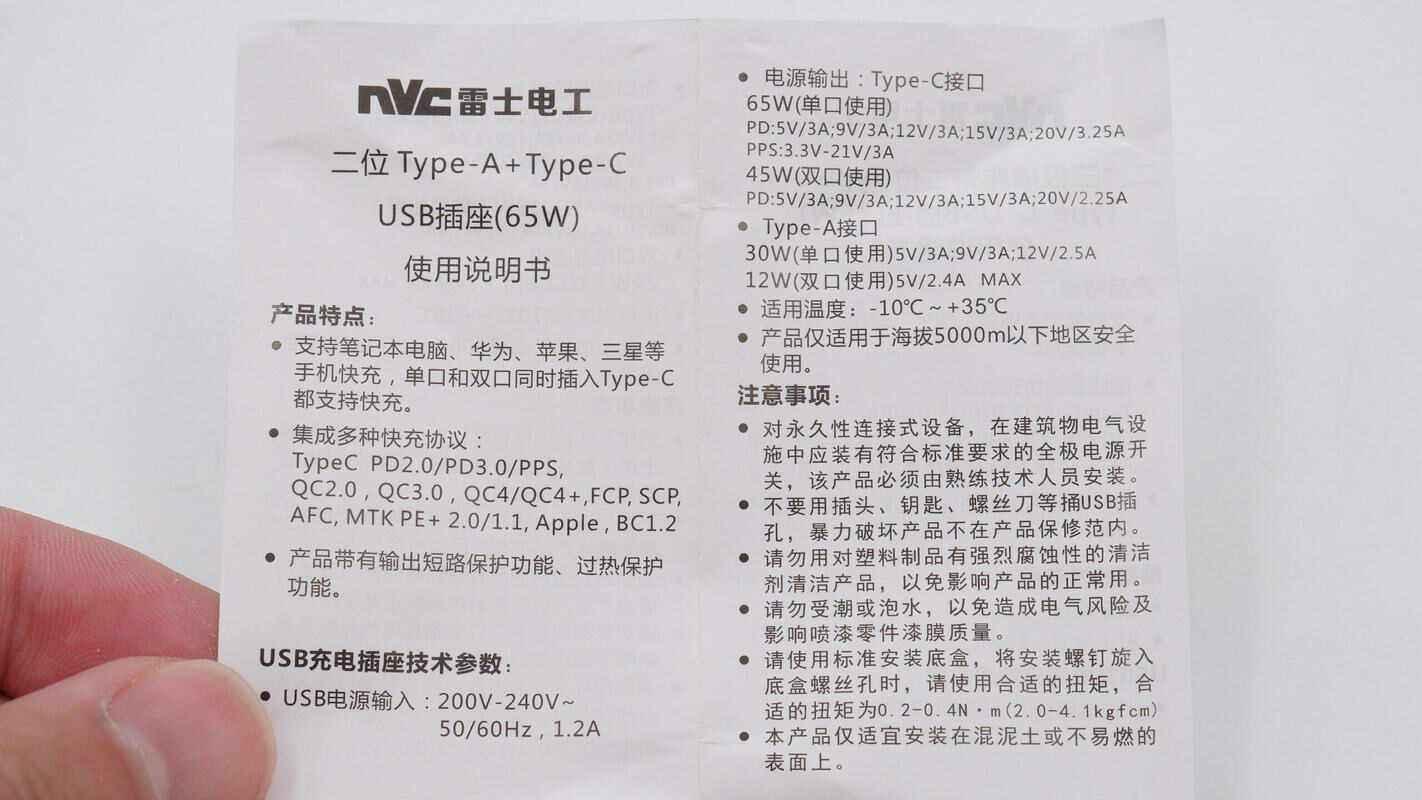 拆解报告：NVC雷士65W 1A1C快充86面板N25 - 知乎