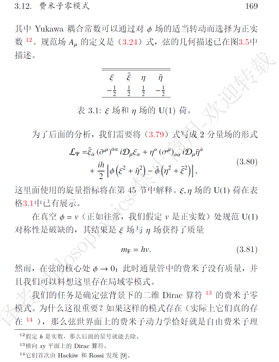 [翻译,M.Shifman,2012]量子场论中的前沿主题--section12ANO弦的费米子的零模式 - 知乎