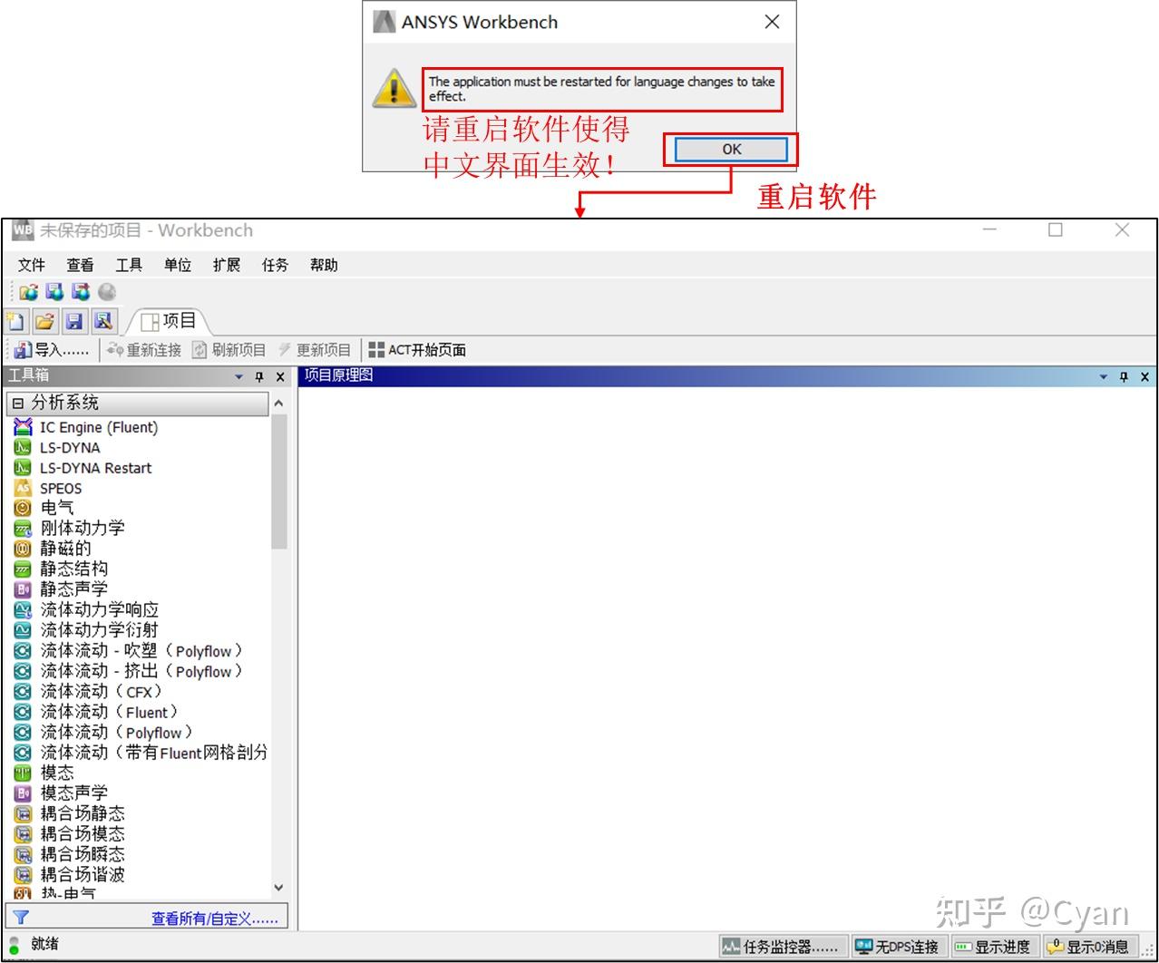 Ansys Workbench 2021 R1 软件安装方法教程 - 知乎