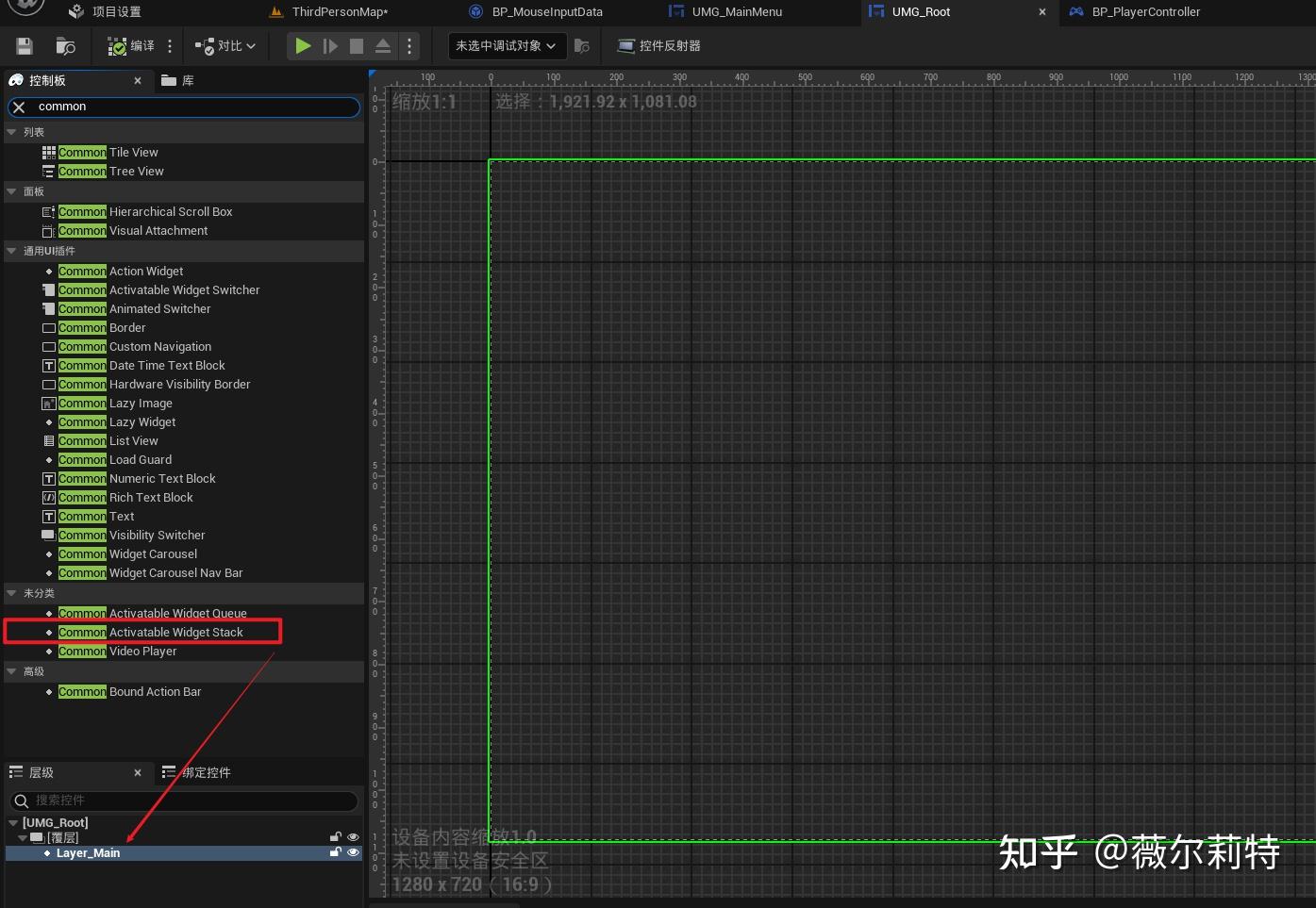 UE5 CommonUI 框架 (一) - 知乎