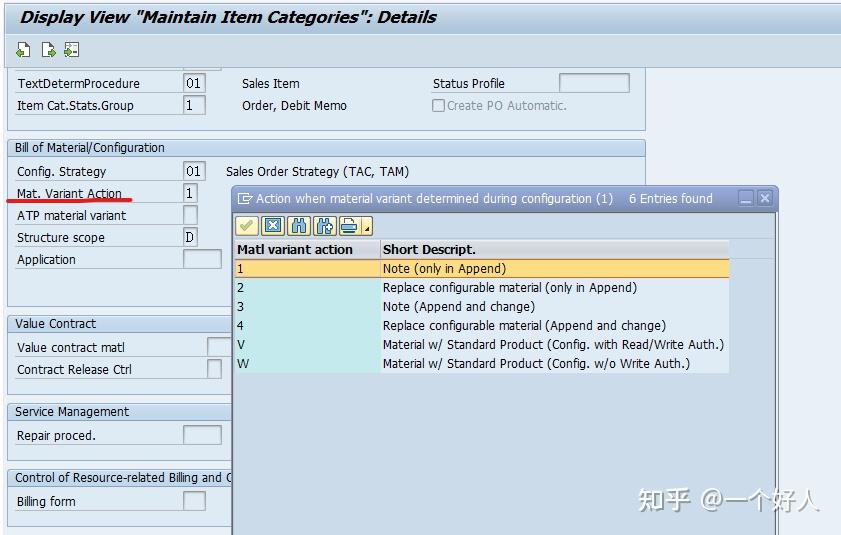 SAP VC销售订单中可配置物料的使用 - 知乎