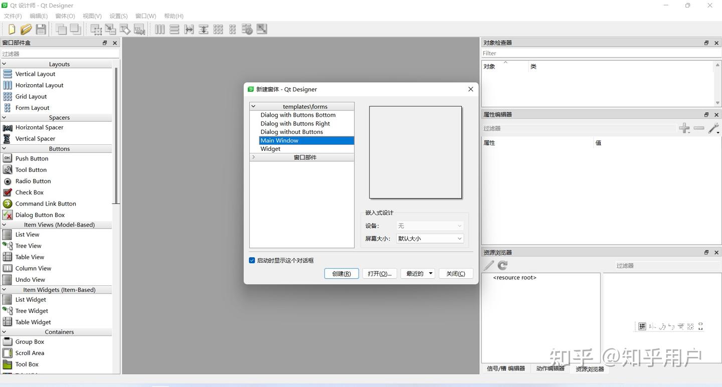 PyQt6桌面开发实战（2、QT Designer安装和使用） - 知乎