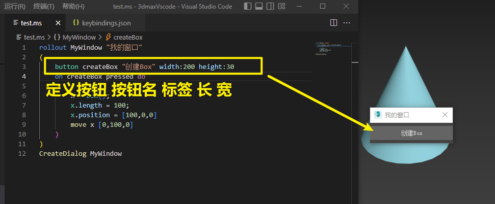 【MaxScript 自用笔记】简单语法 - 知乎