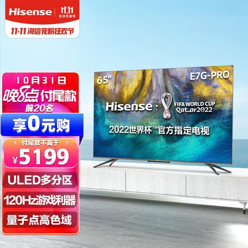 2021双十一海信电视选购攻略！看这一篇就够了！