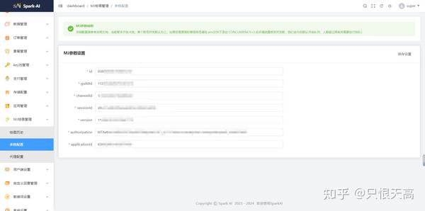 2023最新ChatGPT商业网站源码/支持GPT4.0/支持ai绘画(Midjourney)+以图生图/Mind思维导图生成/Dall-E2 ...