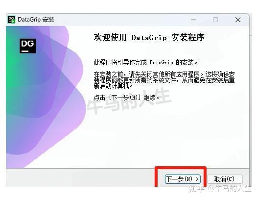 【2025最新】DataGrip 2025安装教程 保姆级图文步骤详解(附安装包) - 知乎