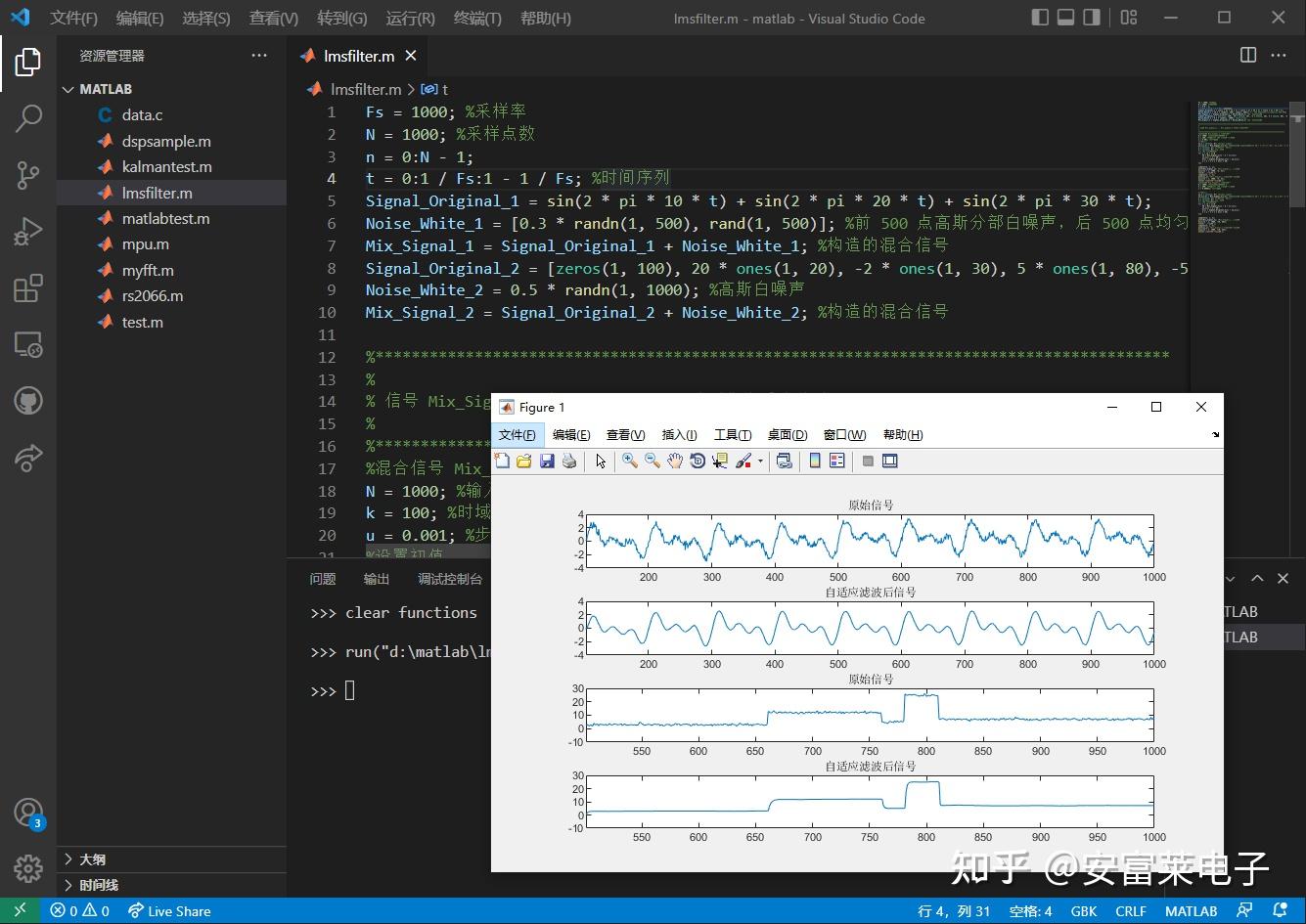 Dsp视频教程第6期：matlab和vscode联调，使用贼舒服，大大方便测试验证，全程无需打开matlab（2022 04 09） 知乎