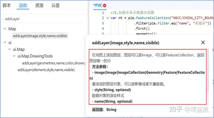 （二）PIE-Engine Studio 界面功能介绍 - 知乎