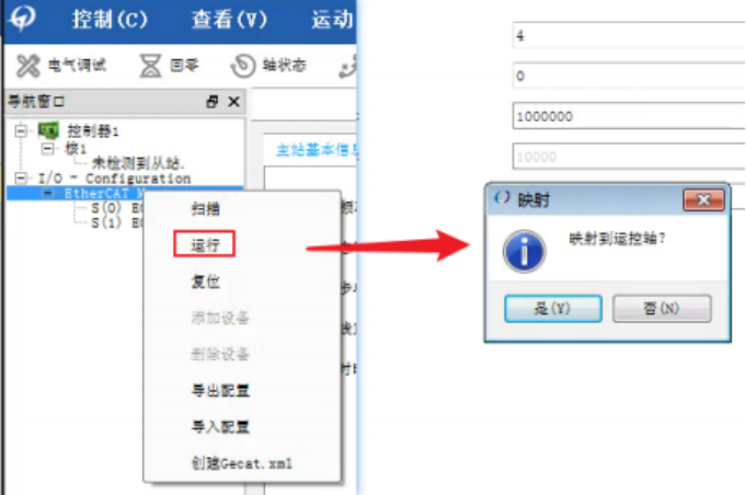 实点科技EC4系列模块与固高GEN板卡通讯操作手册 - 知乎
