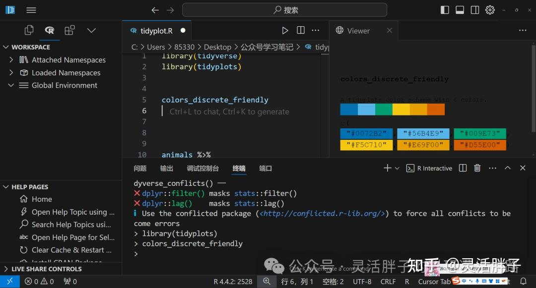 tidyplots学习超详细注释版-基于Cursor-(13) - 知乎