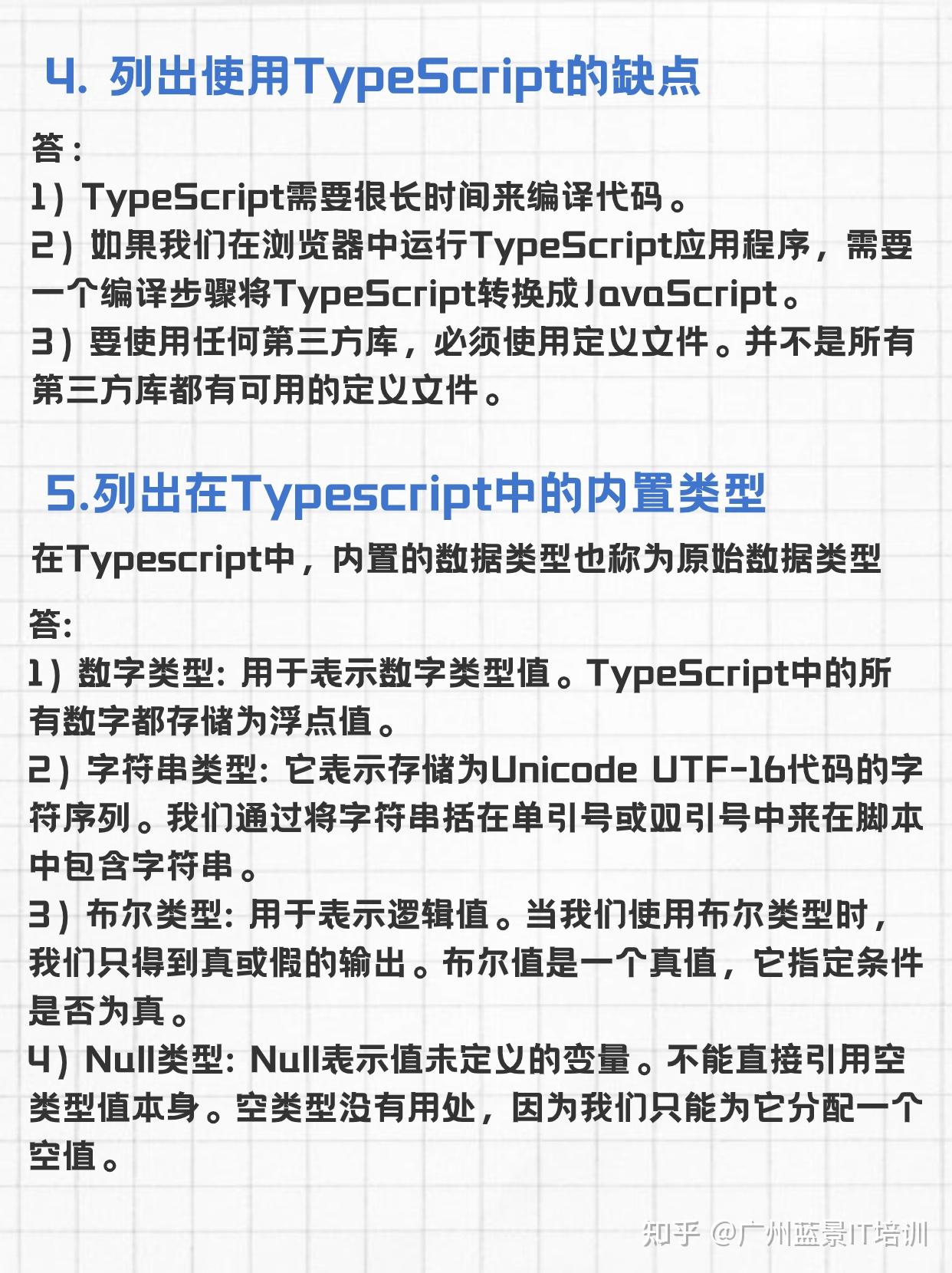 最新最齐全的typescript面试题，你会多少？ 知乎 