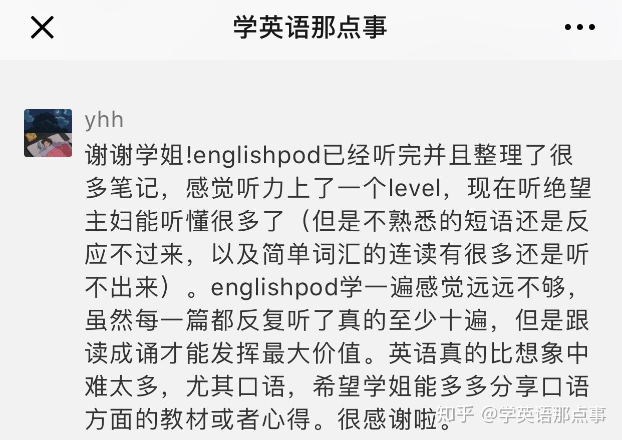 Englishpod全套资源+Englishpod超棒学习思路笔记 | 提高英语听力 - 知乎