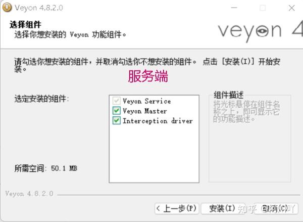 自动化运维veyon使用教程 - 知乎