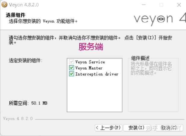 自动化运维veyon使用教程 - 知乎