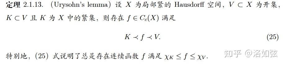 局部紧 Hausdorff 空间上的 Urysohn 引理 - 知乎