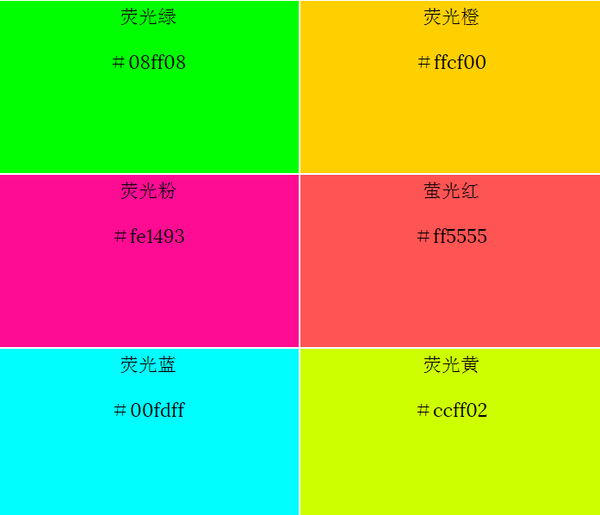 干货 | 谁说荧光色土，那是你们不会用！ - 知乎