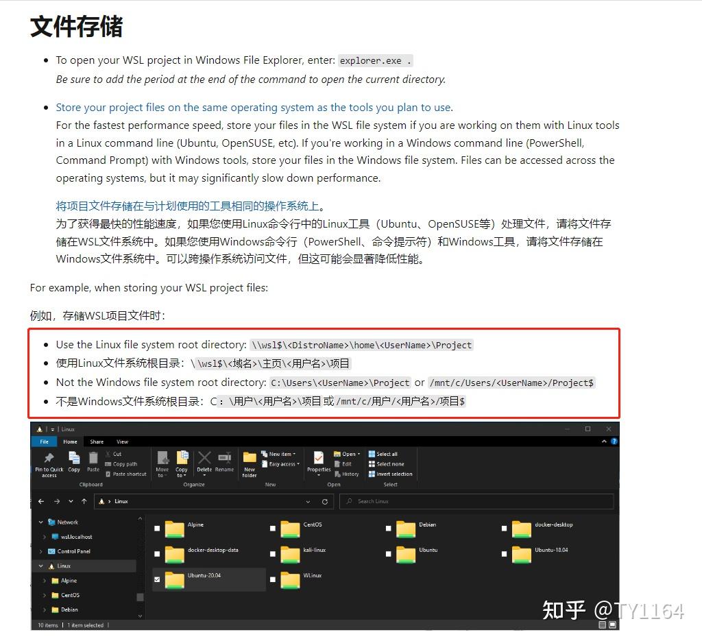 Windows解决docker使用wsl2运行项目慢的问题 知乎