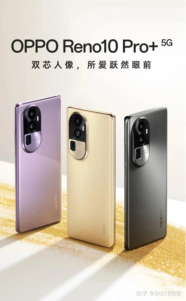 OPPO Reno10系列官宣5月24日发布 - 知乎