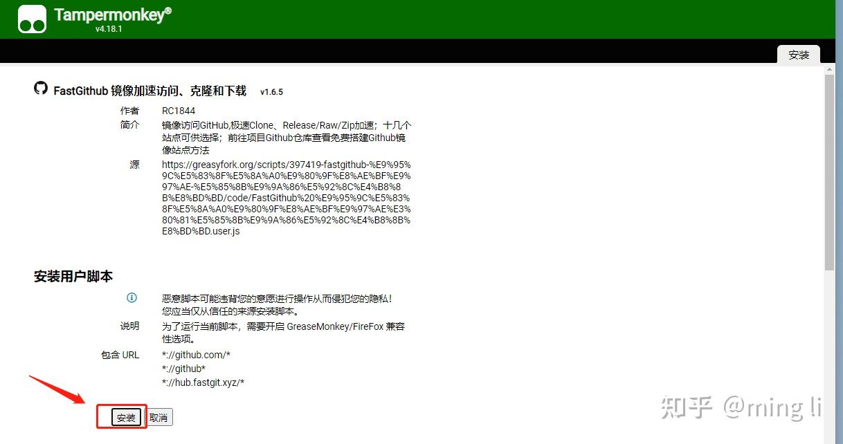 使用Tampermonkey（油猴）配合用户脚本获取网页视频 - 知乎