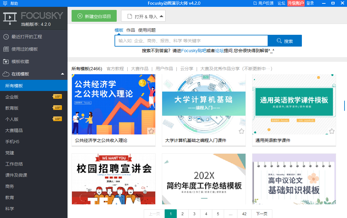 制作培训课件用Focusky，让你的PPT演示炫酷起来！ - 知乎
