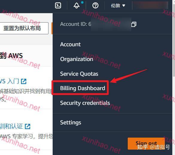 2023年免费VPS注册指南：详细的亚马逊云（AWS）教程 - 知乎
