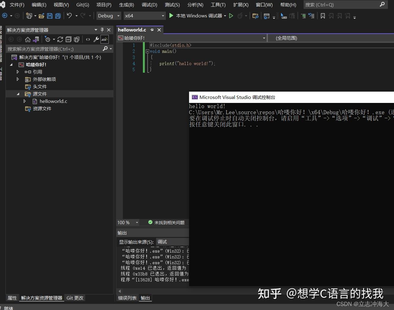Visual Studio 2022 IDE 下载安装与环境配置，C语言/C++集成环境配置，VS2022。详细环境配置教程，最适合写c语言的 ...