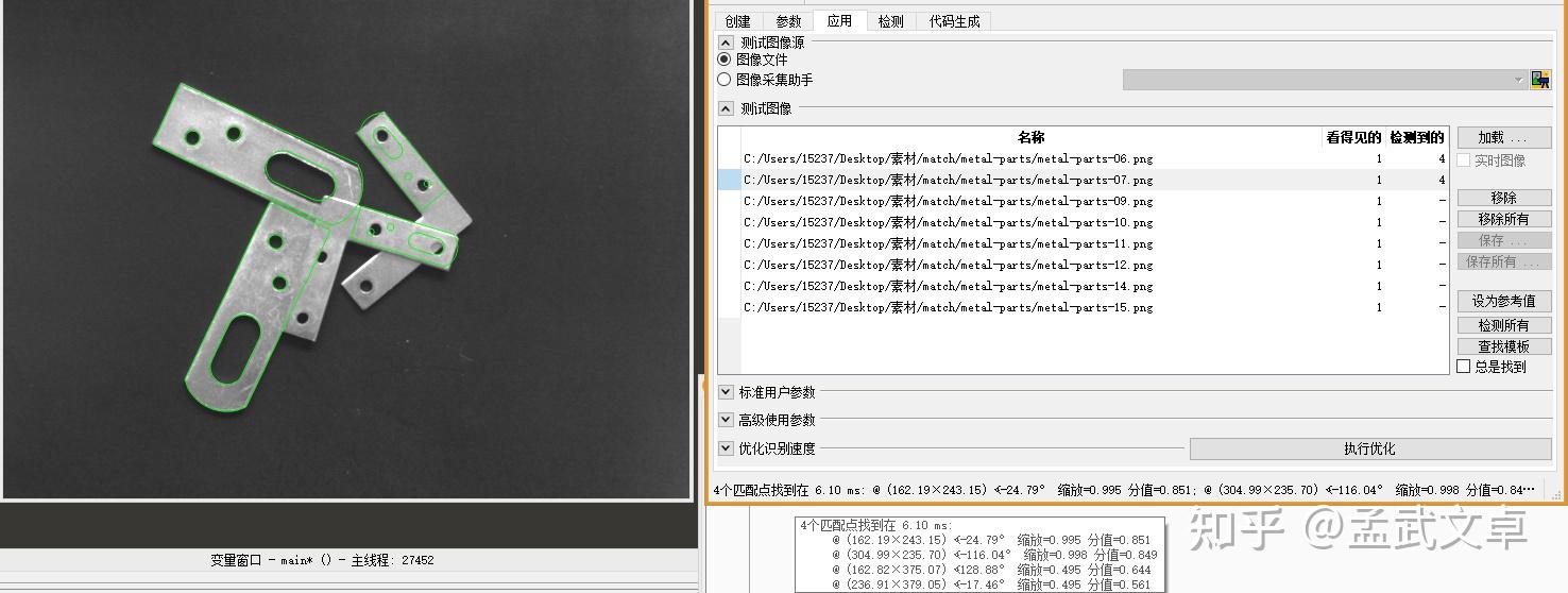 多角度多尺度模板匹配(进阶篇) 知乎