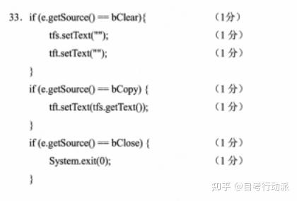 2021年10月自考04747《Java语言程序设计（一）》真题及答案 - 知乎