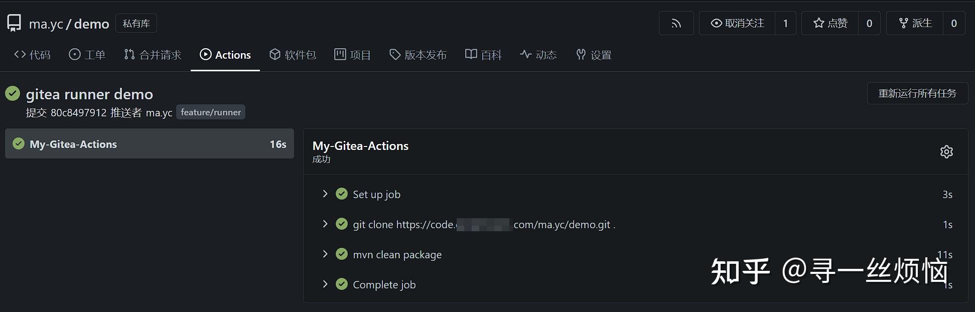 使用 Gitea runner 配置自动构建 - 知乎