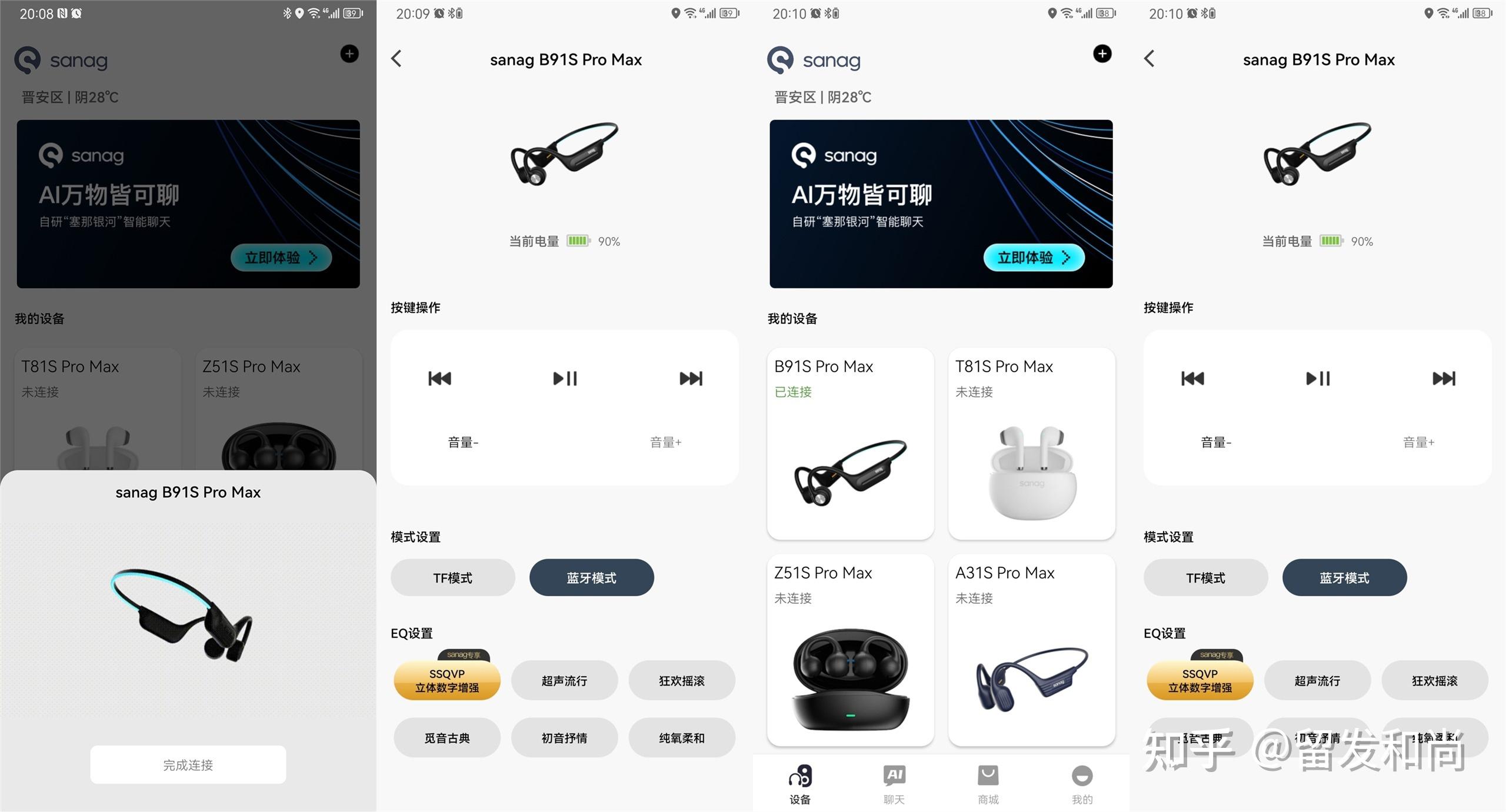 sanag塞那B91骨传导耳机：大内存、安全灯束和AI模型，一个都不少 - 知乎