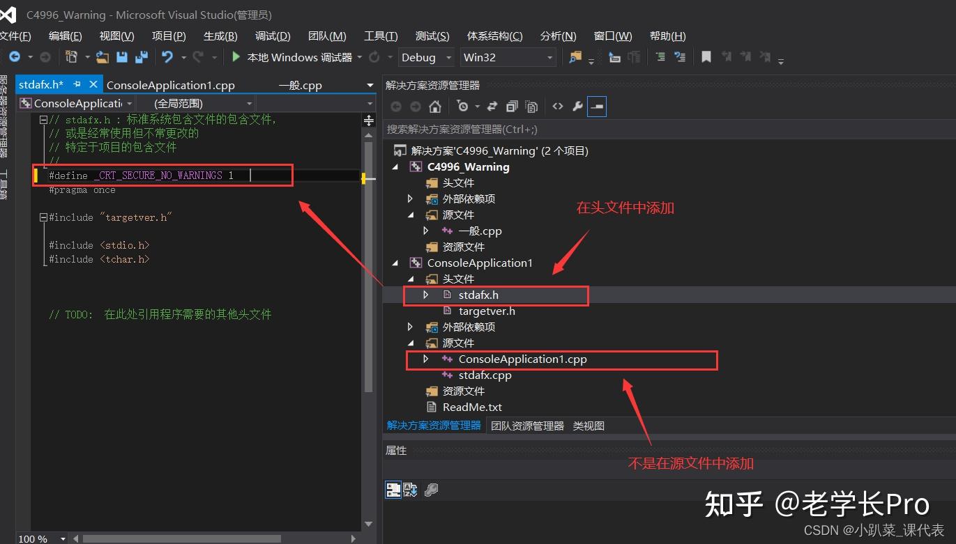 Visual Studio 警告系列::C4996 - 知乎