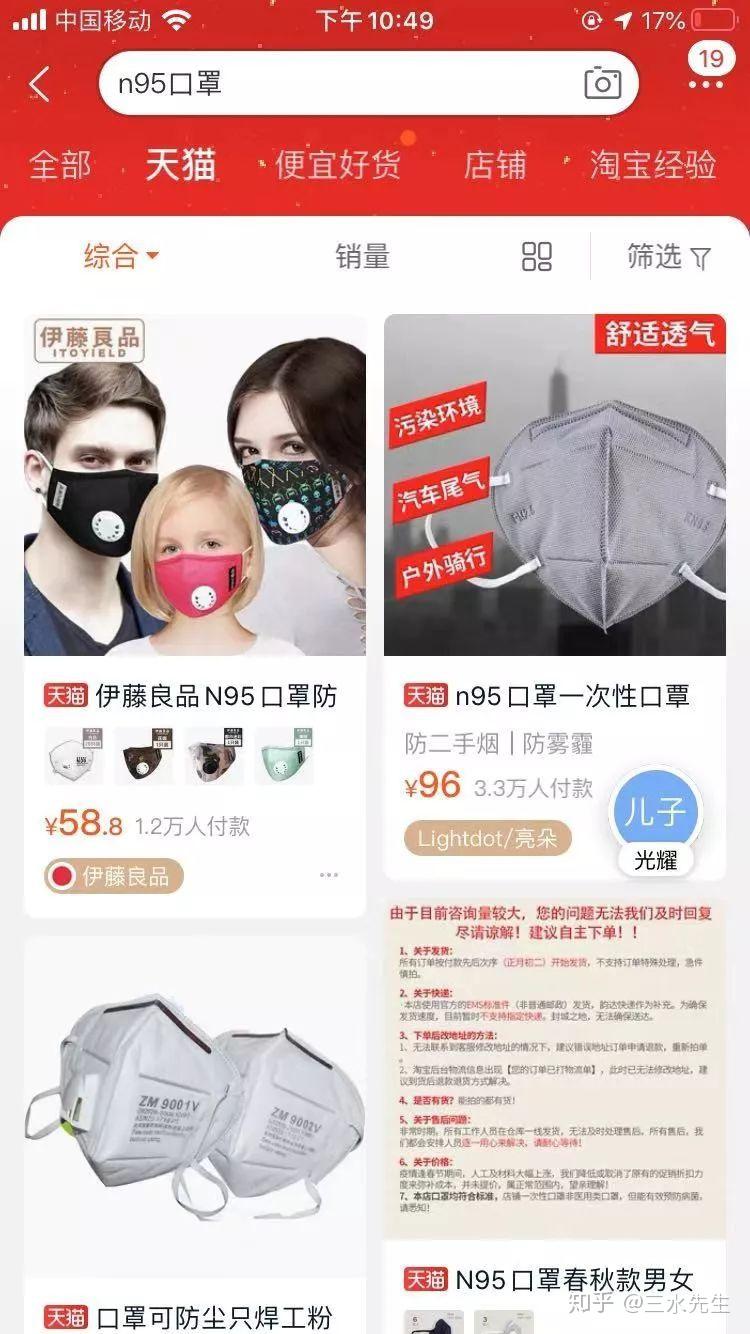 三水先生：口罩涨价你激动啥？ - 知乎