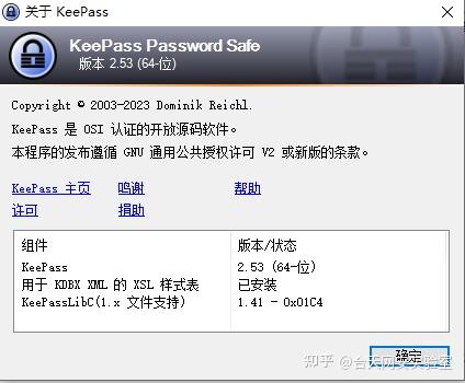 KeePass敏感信息明文传输漏洞复现 （CVE-2023-24055） - 知乎