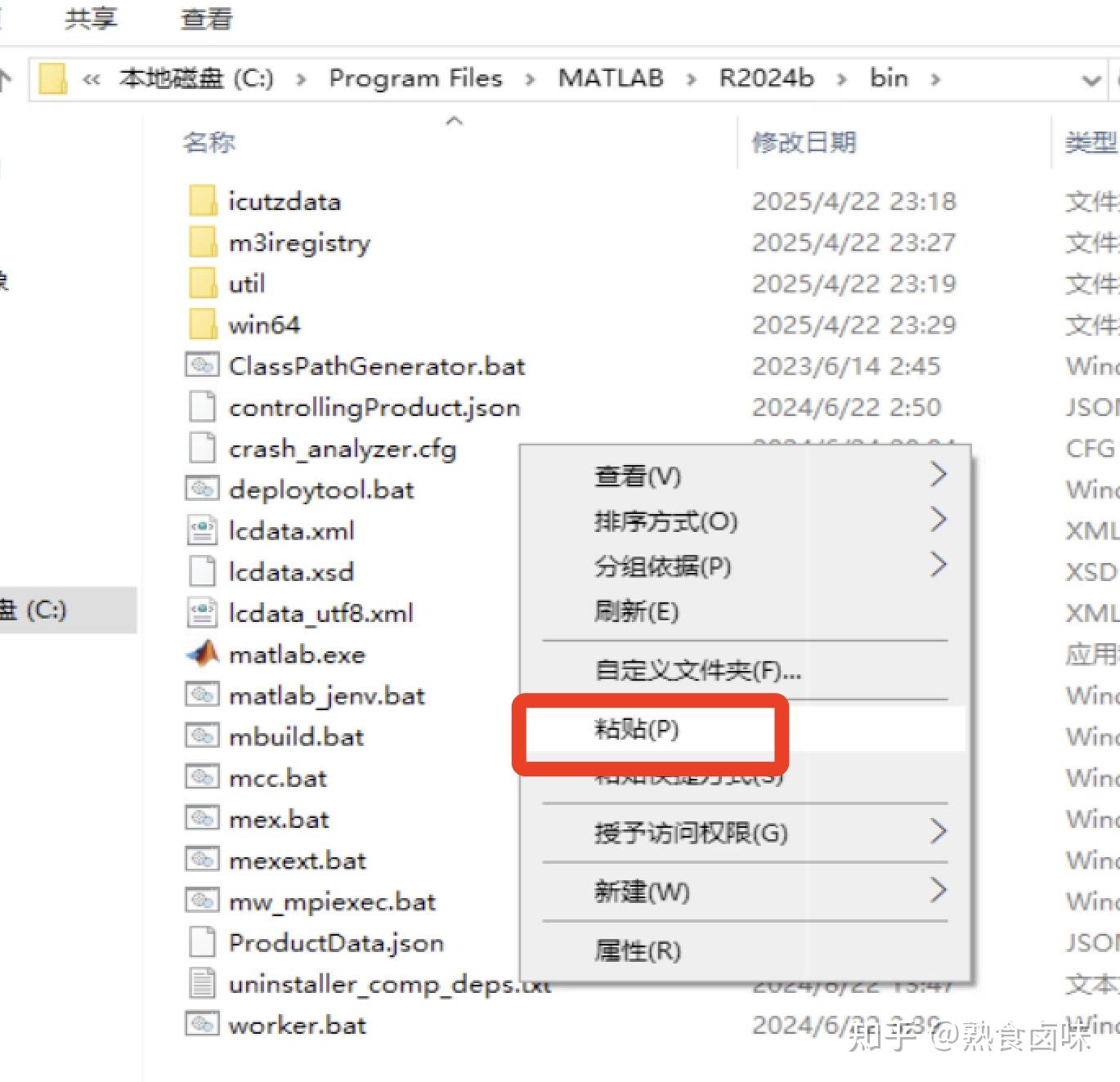 MATLAB 2024b安装包下载安装教程 - 知乎