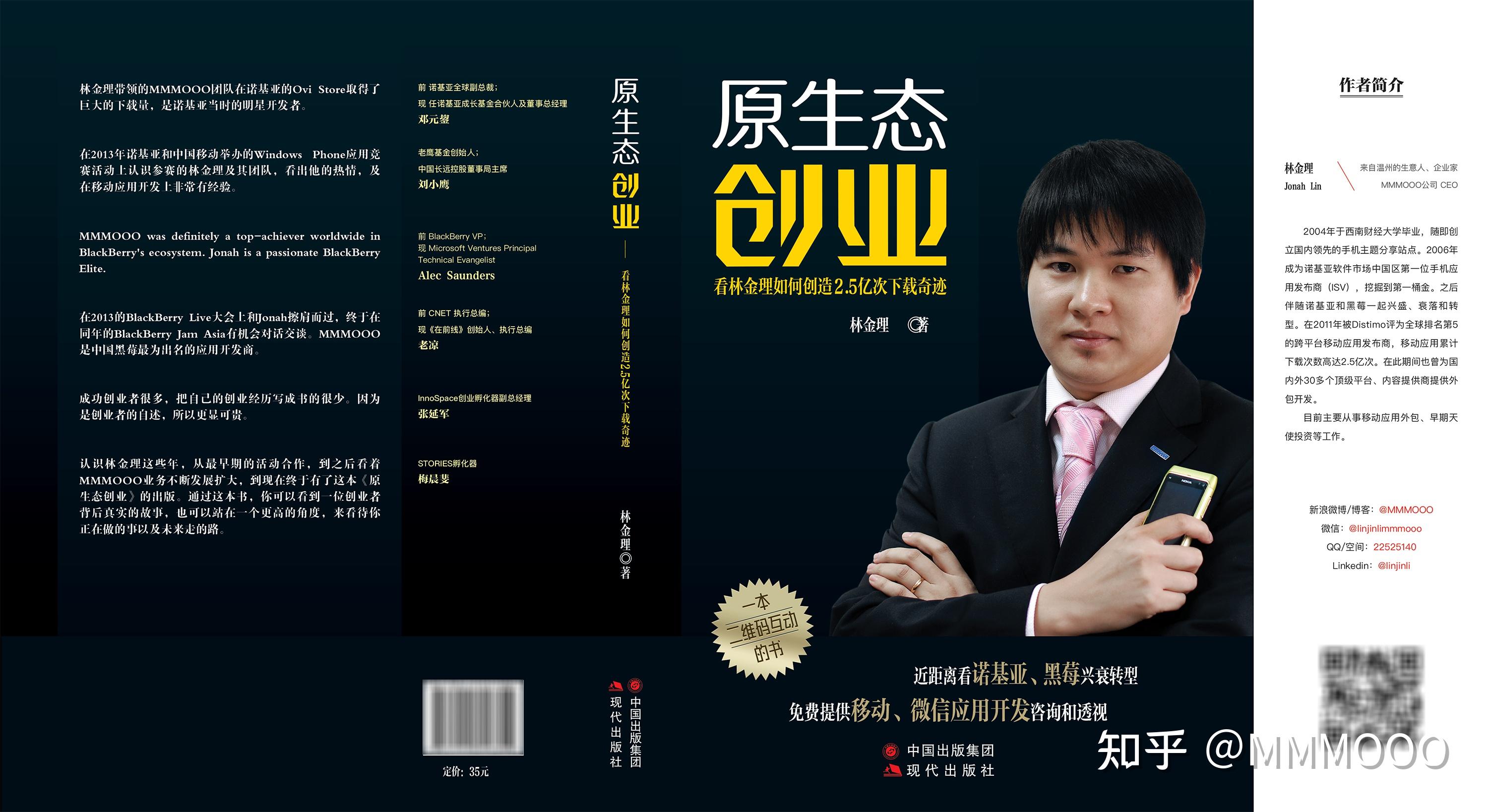 MMMOOO的新浪博客迁至本地（备份版） - 知乎