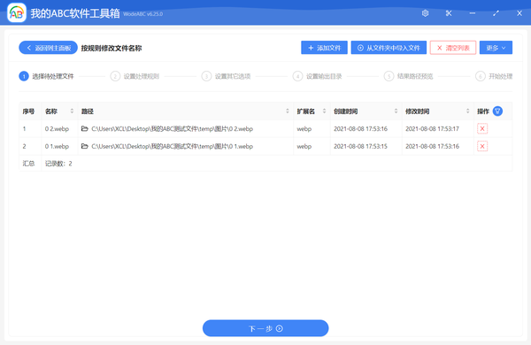 批量删除多个文件名称中的所有空格空白 知乎