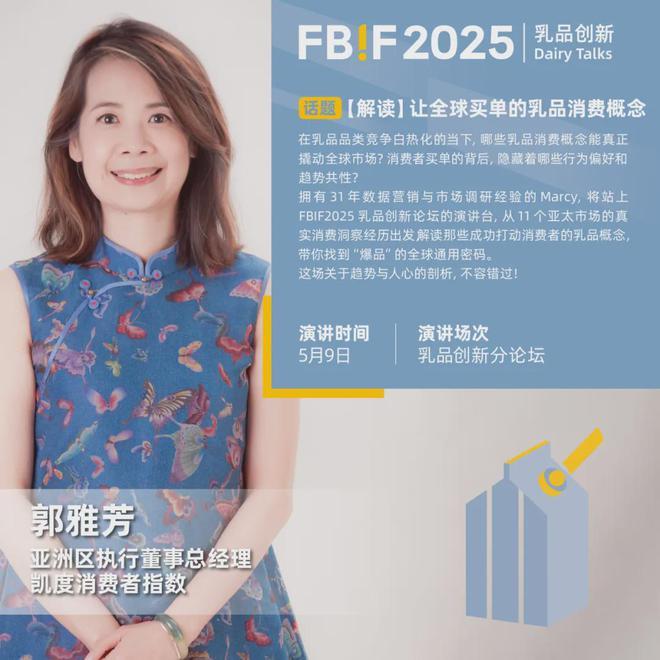 FBIF2025 | 11场行业前沿趋势报告 - 知乎