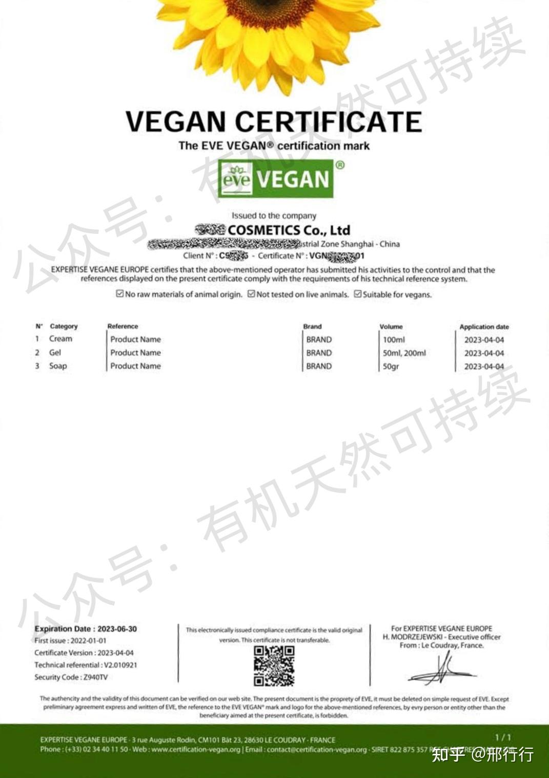 EVE Vegan 纯素认证简介 - 知乎