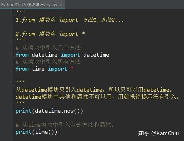 Python中引入模块详细介绍，使用模块的过程中注意事项教程 知乎