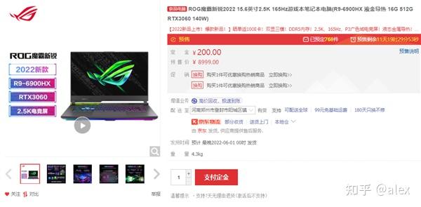 7499元起！ROG魔霸新锐、幻16、华硕天选3年度最强优惠 - 知乎